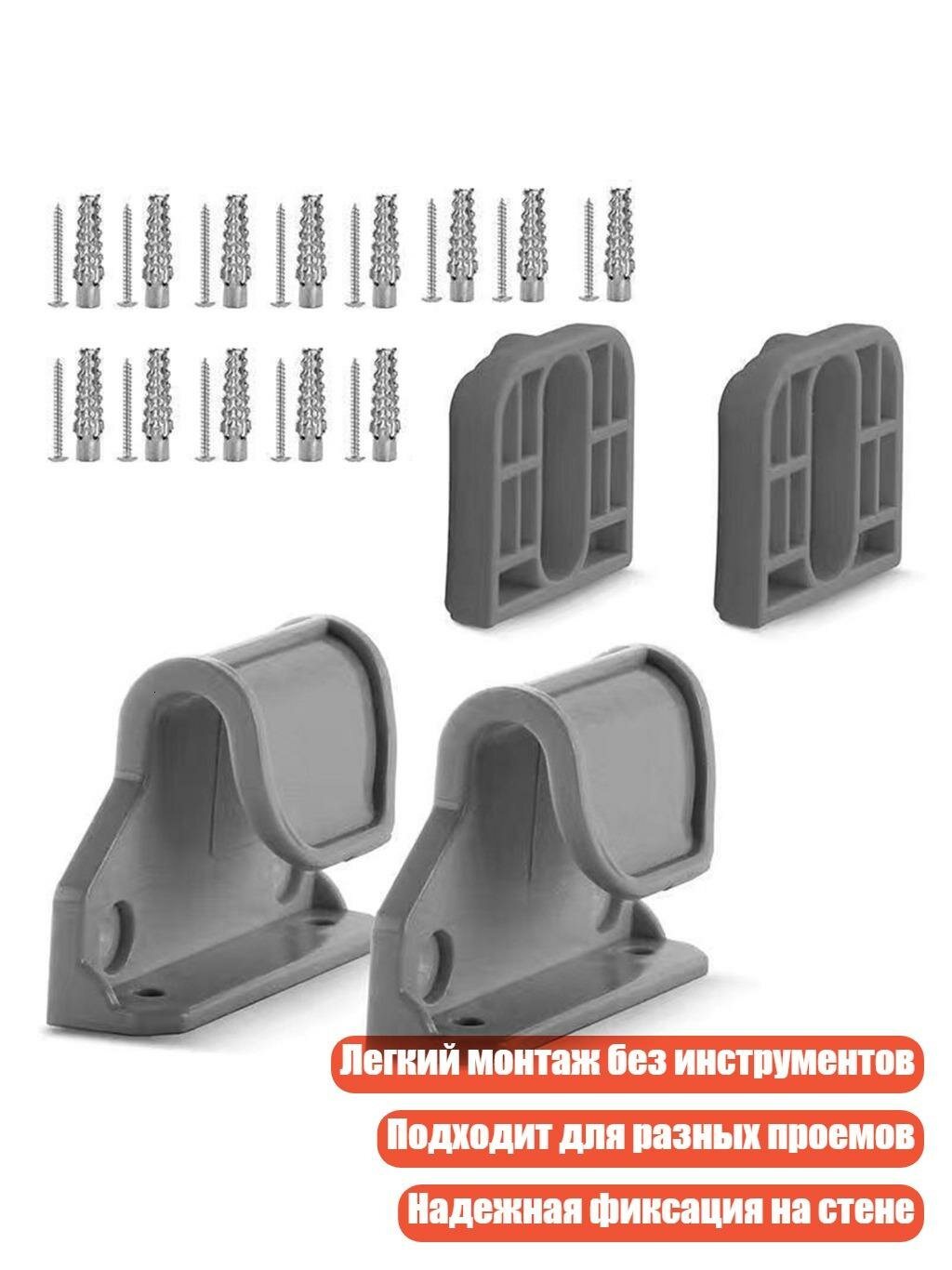 Комплект креплений для детского барьера, Серый - Перфорированная версия