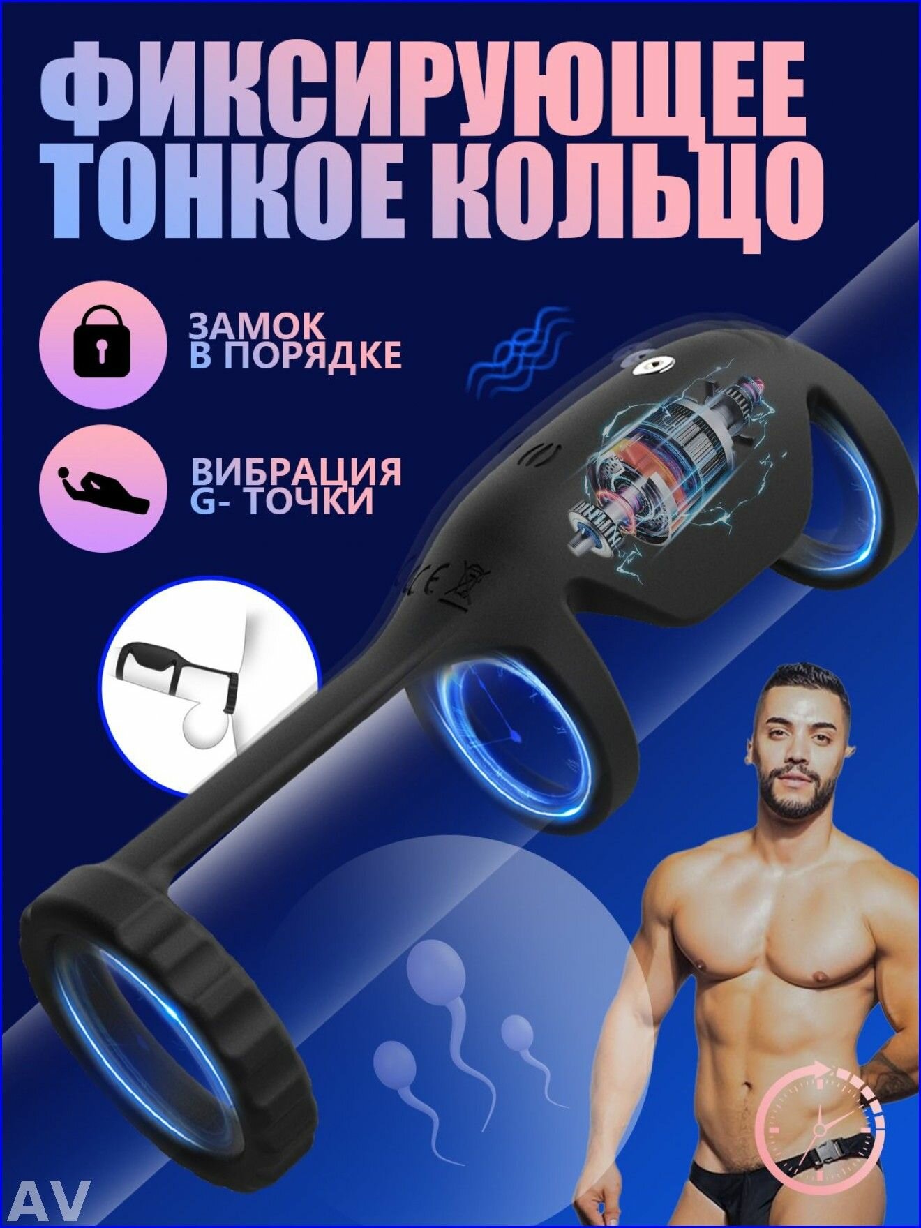 Вибратор