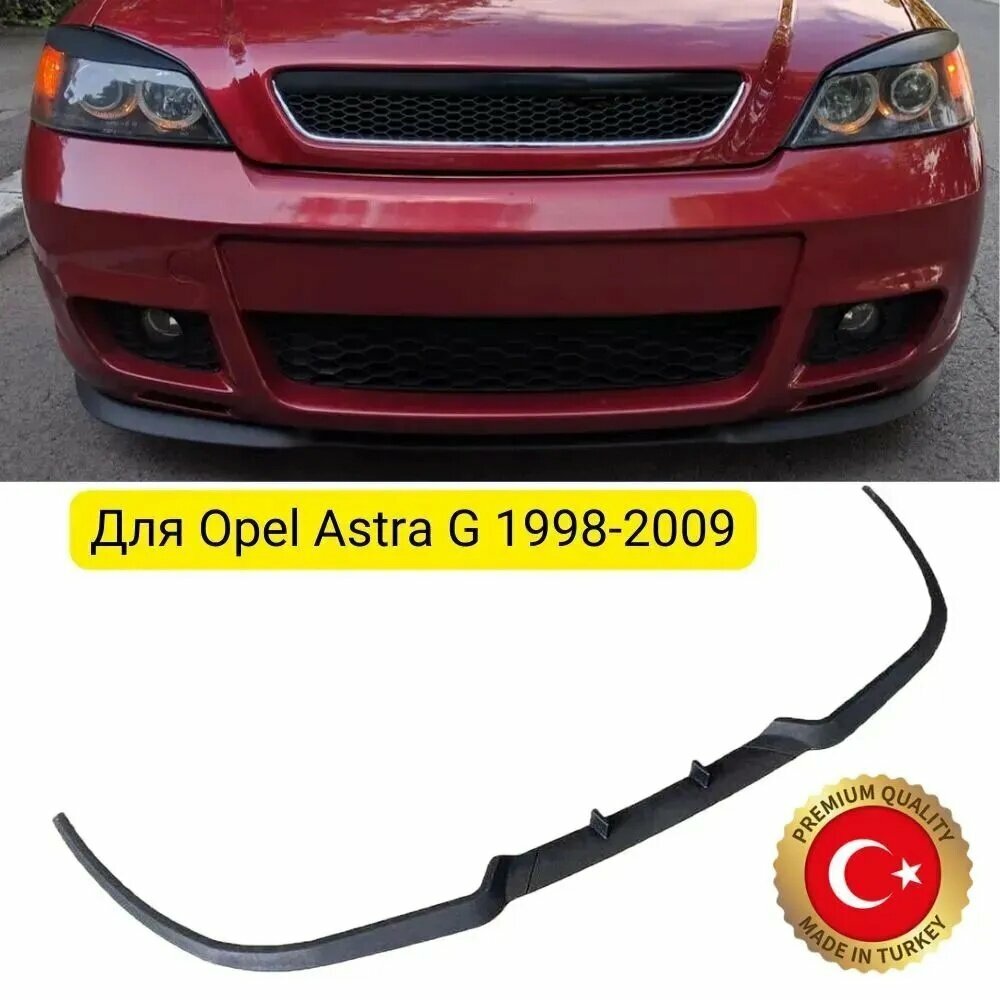 Opel Автозапчасти Крыло автомобильное, арт. Для Opel Astra G 1998-2009 Cupra R передний спойлер, передний бампер, спойлер для губ, универсальный комплект из 3 предметов, защита для спортивного тюнинга