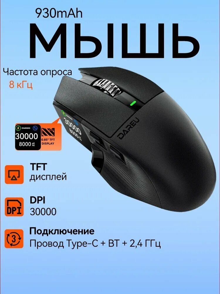 DAREU Игровая мышь проводная A980PRO-MAX-BK Black, черный матовый, шоколадный
