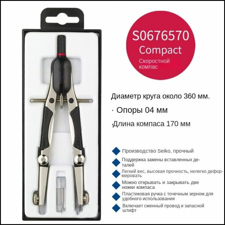 Бестселлер циркуль rotring