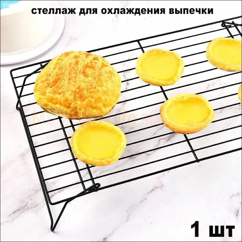 Решетка для охлаждения хлеба и выпечки, 40 см х 25 см, 1 предм.