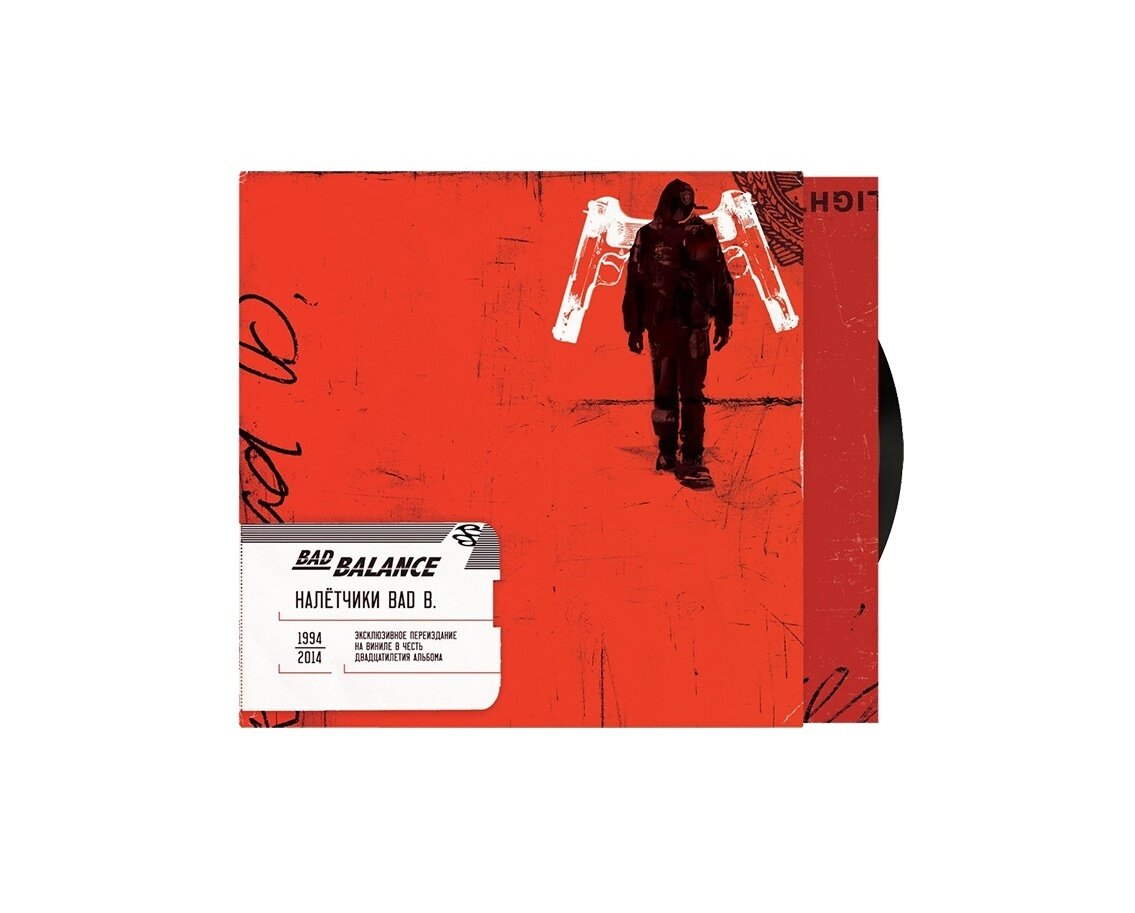 Виниловая пластинка BAD BALANCE: Налётчики Bad B. (2LP) (2 LP)