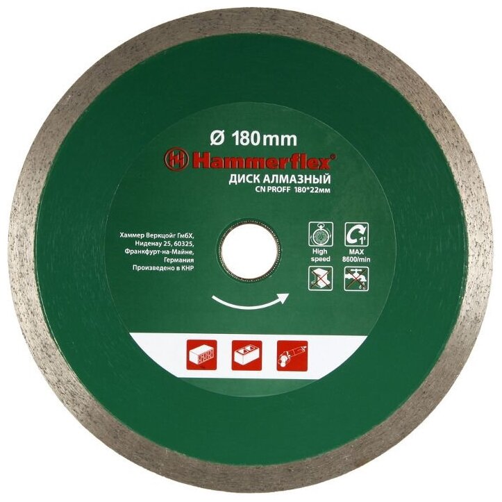 Диск алмазный отрезной Hammer Flex 206-149, 180 мм 1