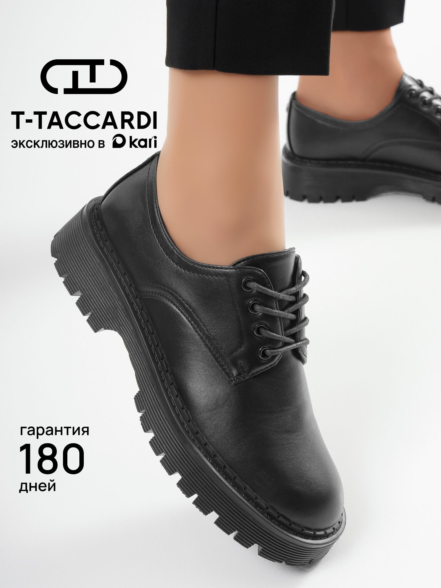 Полуботинки дерби Осень-зима 2025