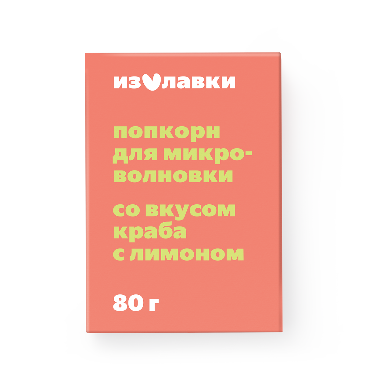 Попкорн для СВЧ «Из Лавки» со вкусом нежный краб с лимонным соком