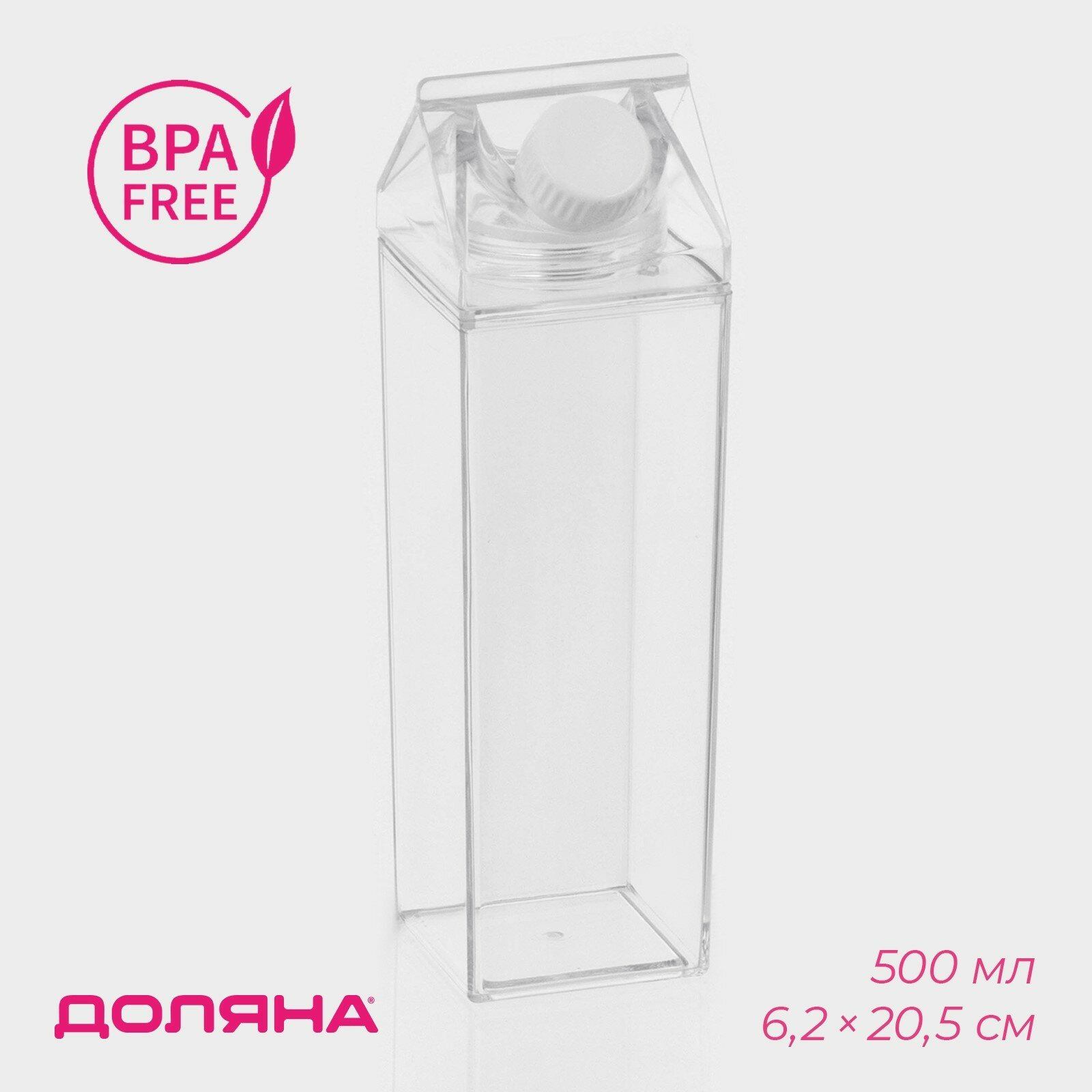Кувшин для напитков «Молочный пакет» Доляна, 500 мл, 6.2×20.5 см, полистирол, прозрачный