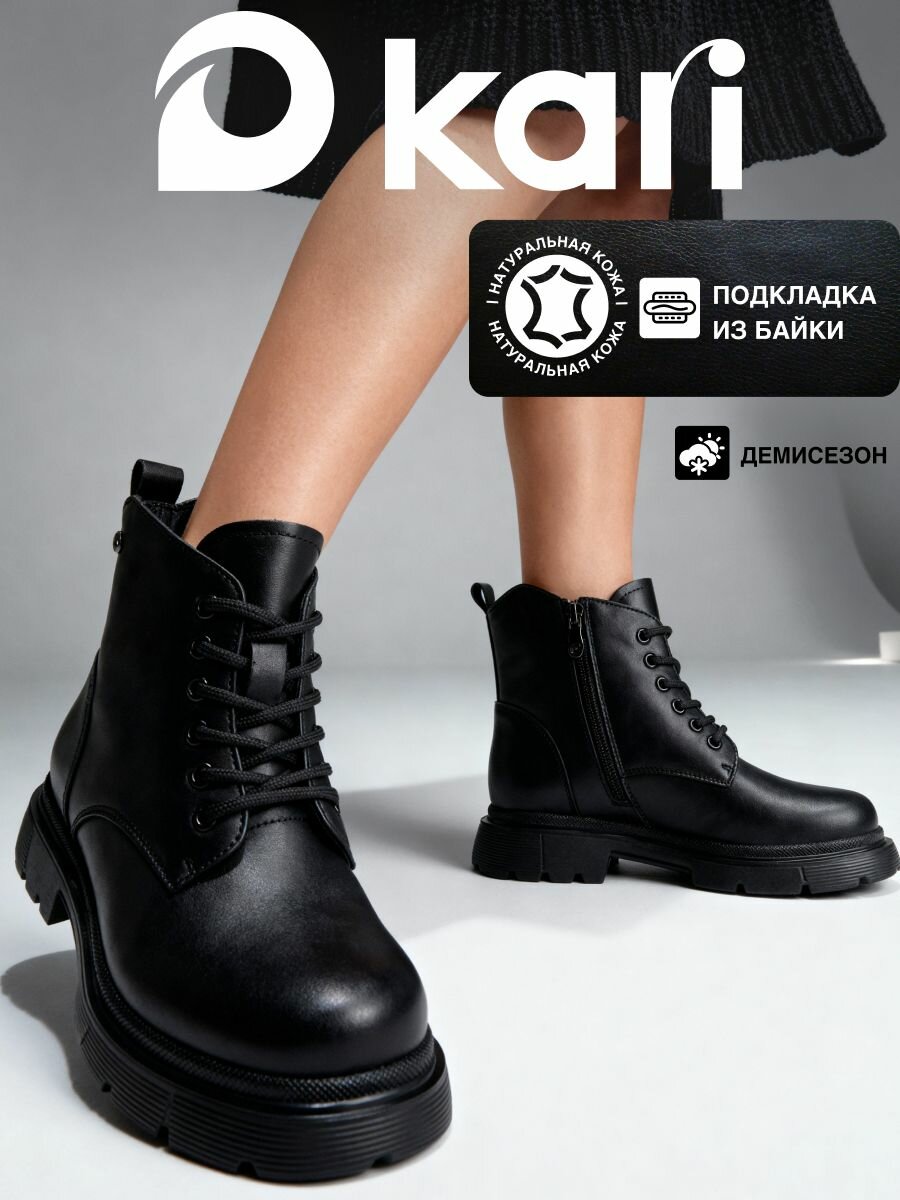 Ботинки Осень-зима 2025