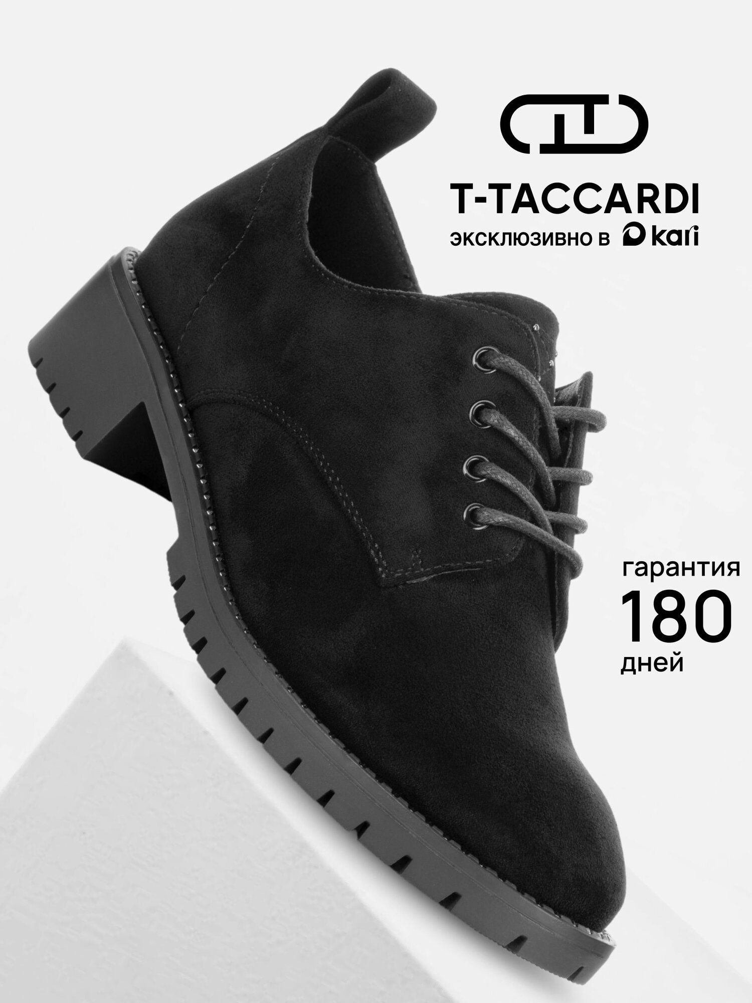 Полуботинки дерби Осень-зима 2025