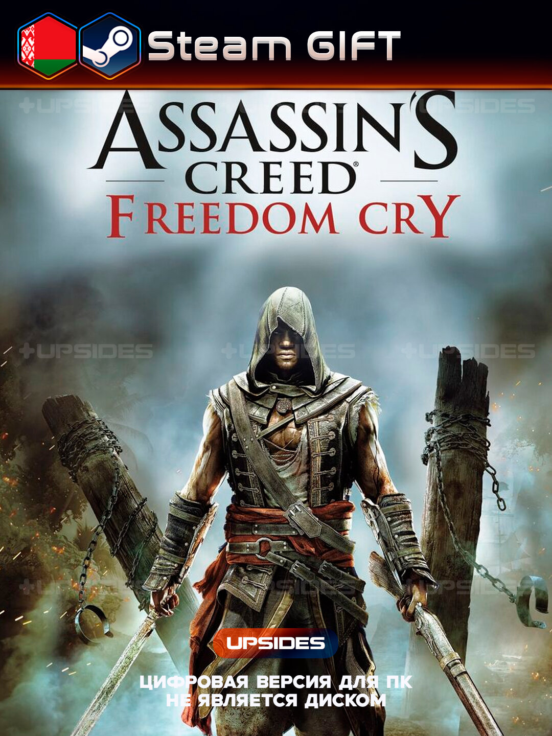 Игры Assassin's Creed Freedom Cry для Steam PC (ПК) Беларусь Steam GIFT