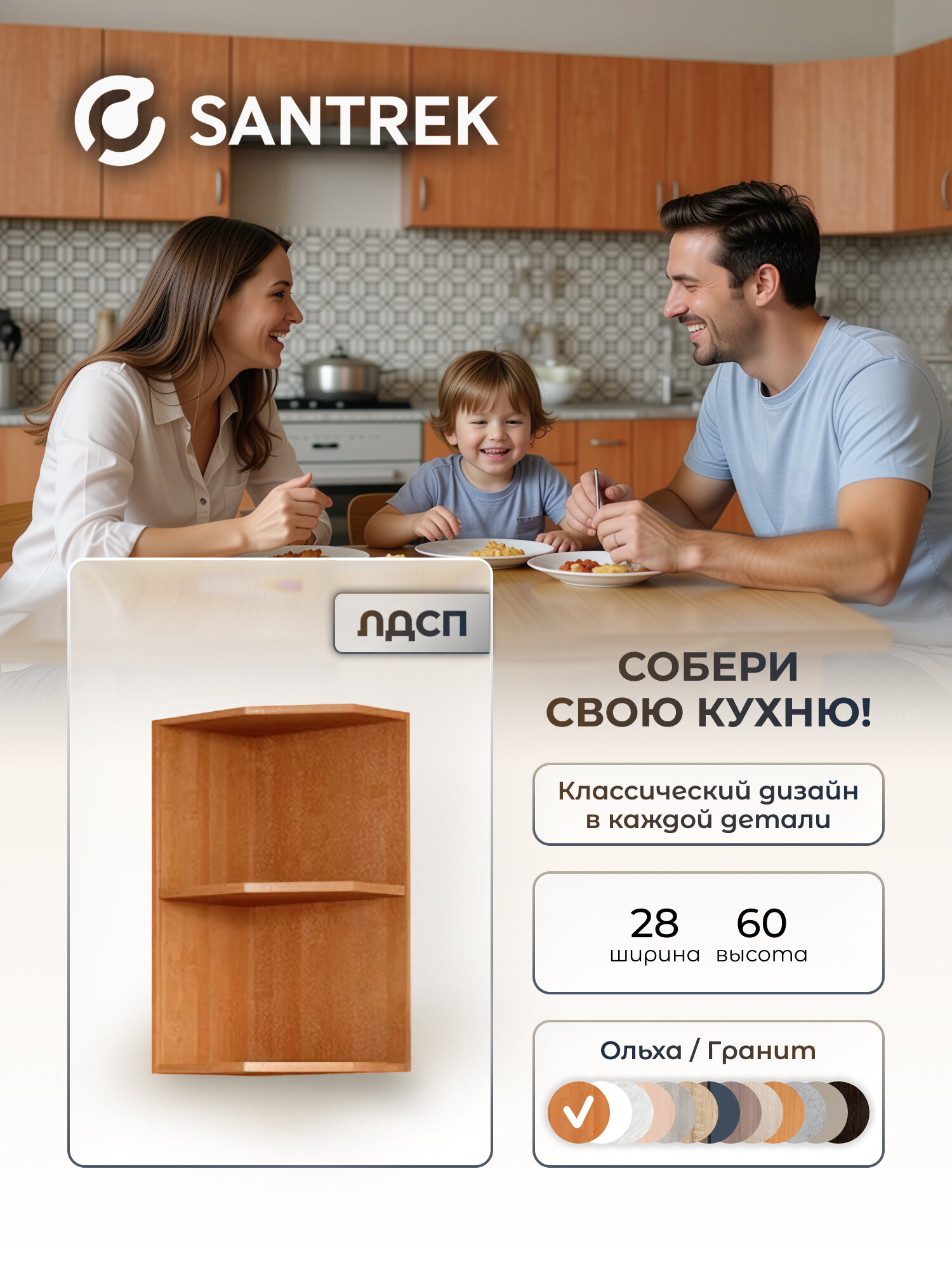 Кухонный гарнитур шкафчик полка 30 ЛДСП цвет ольха высота 60