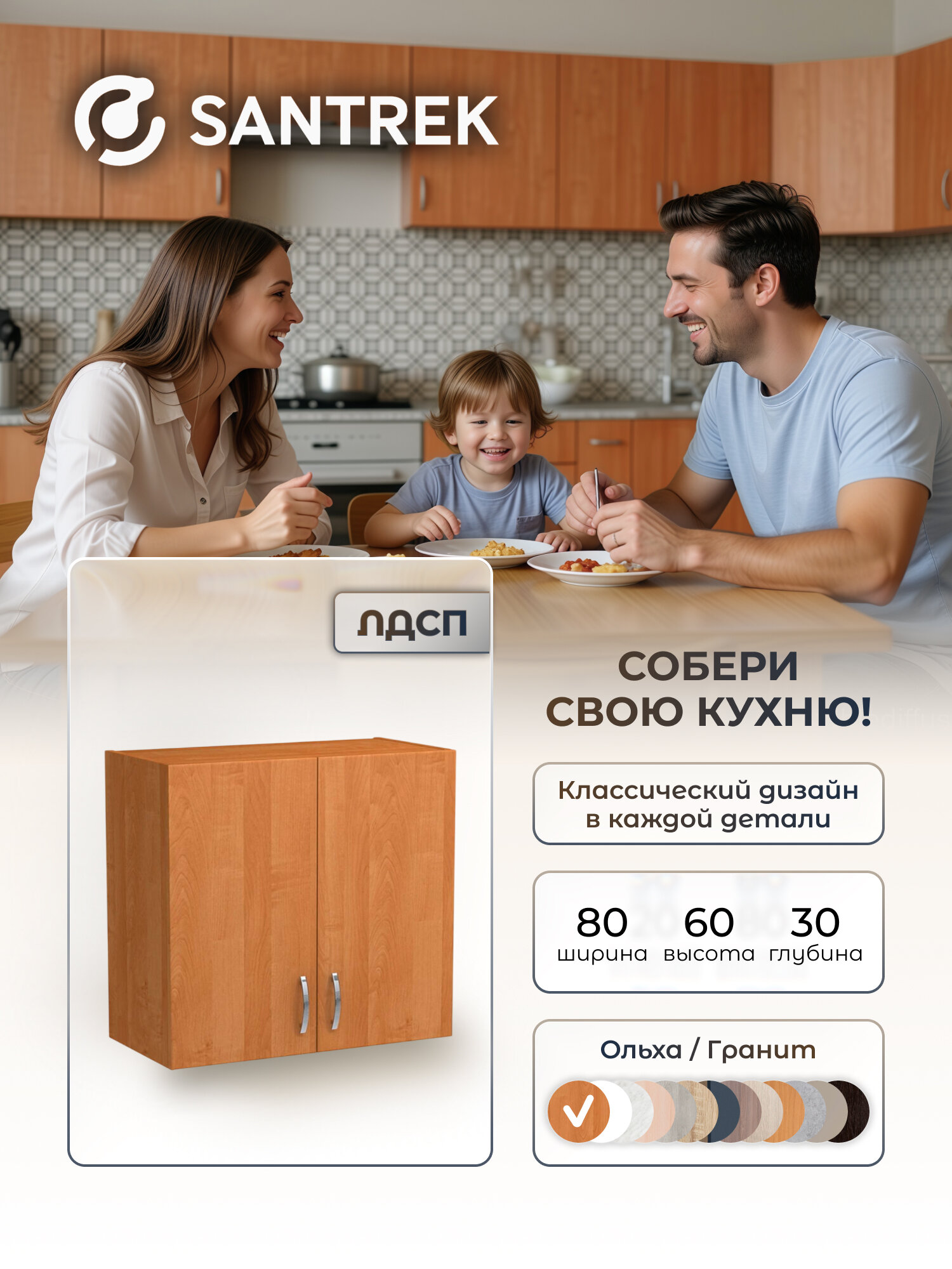 Кухонный гарнитур шкаф навесной для посуды с полкой ЛДСП 80 ольха