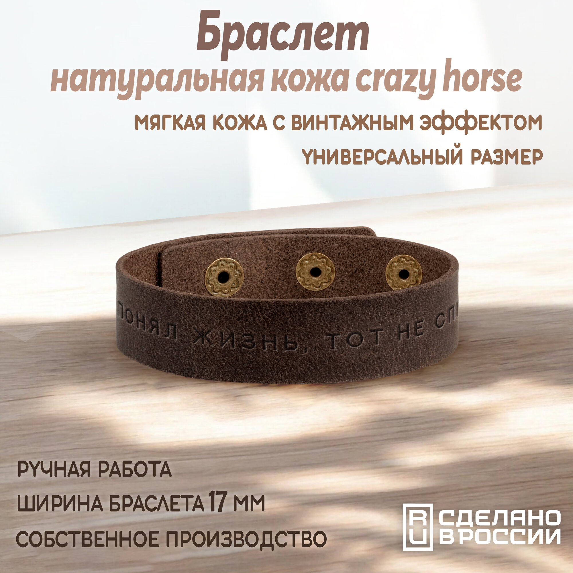 Браслет