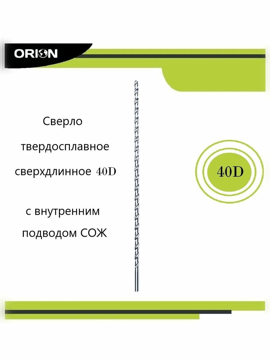 Сверло 3 мм по металлу 40D твердосплавное монолитное спиральное DR0300-139-172-4-40D-C XC5150