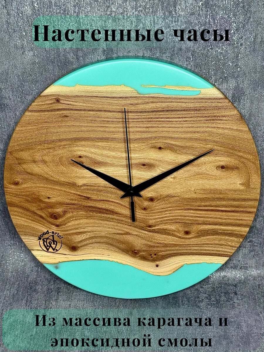 Часы настенные из дерева с эпоксидной смолой