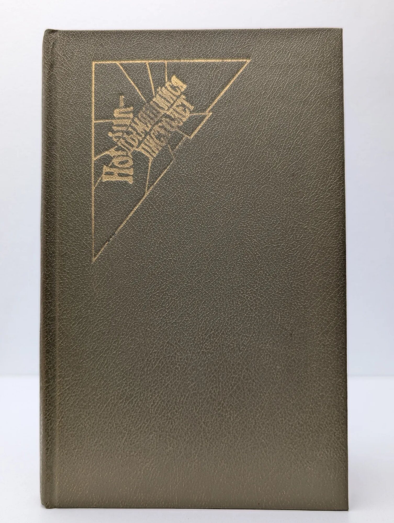 Серенада. Растратчик. Двойная страховка Кейн Джеймс Маллахэн 1993