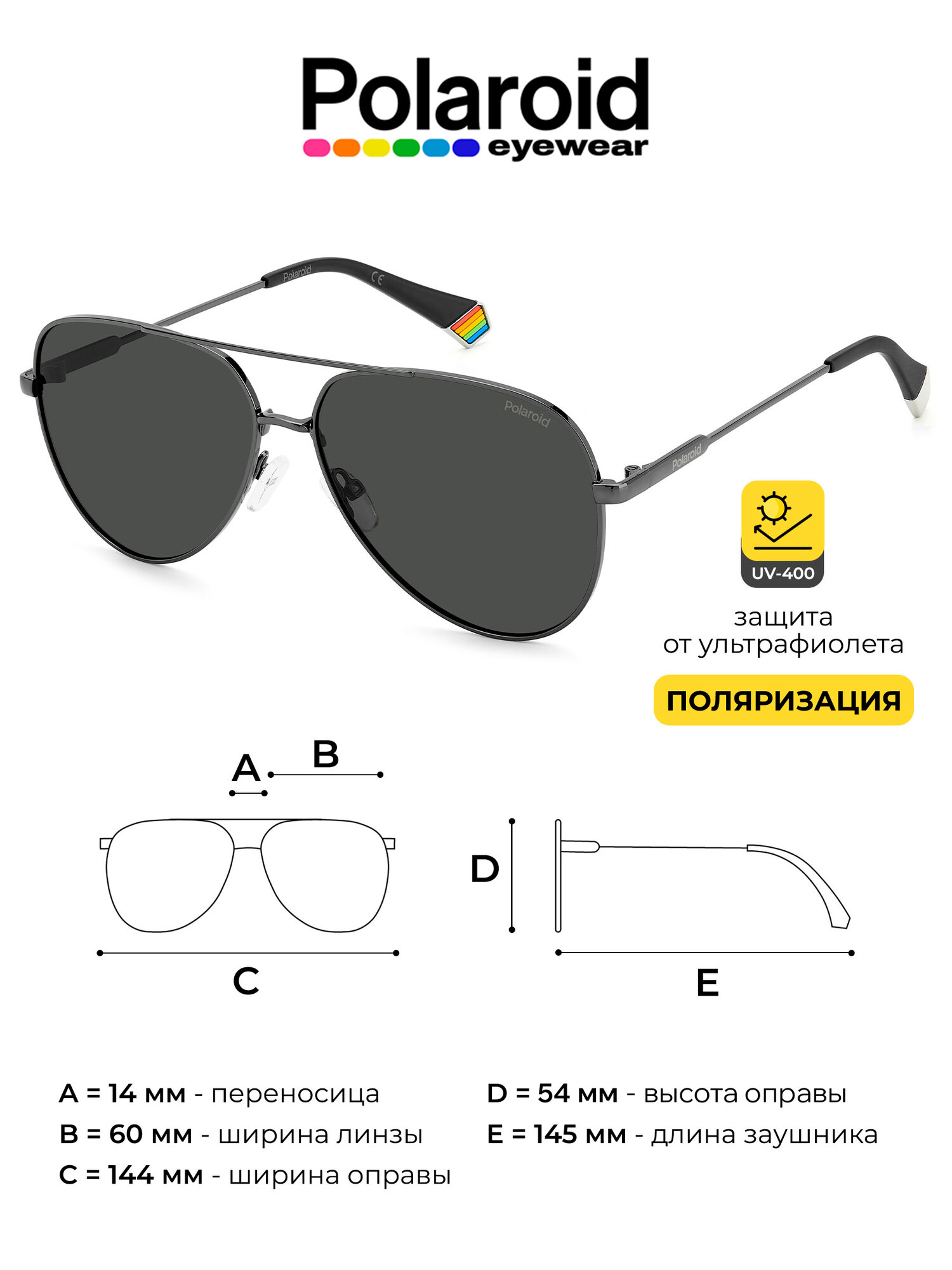 Солнцезащитные очки