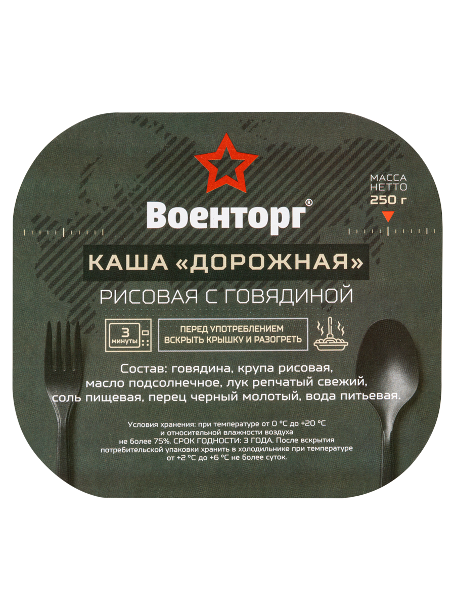 Каша "Дорожная" рисовая с говядиной армейская Консервы мясорастительные Военторг 1 шт 250 г