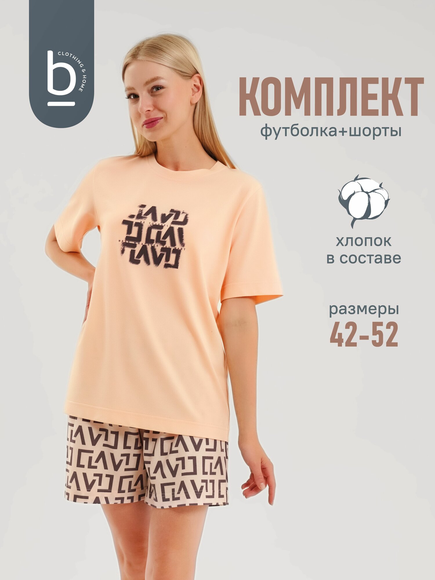 Шорты