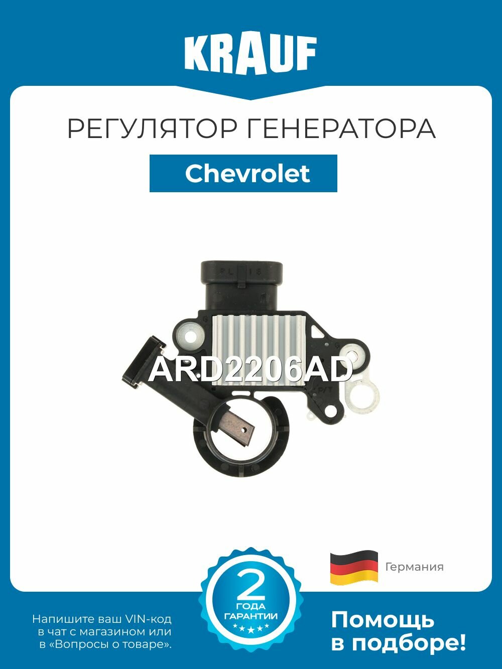 Регулятор (реле) генератора Chevrolet Nubira, Lacetti, Captiva (Шевроле Нубира, Лачетти, Каптива) / Vauxhall Antara (Воксхолл Антара)