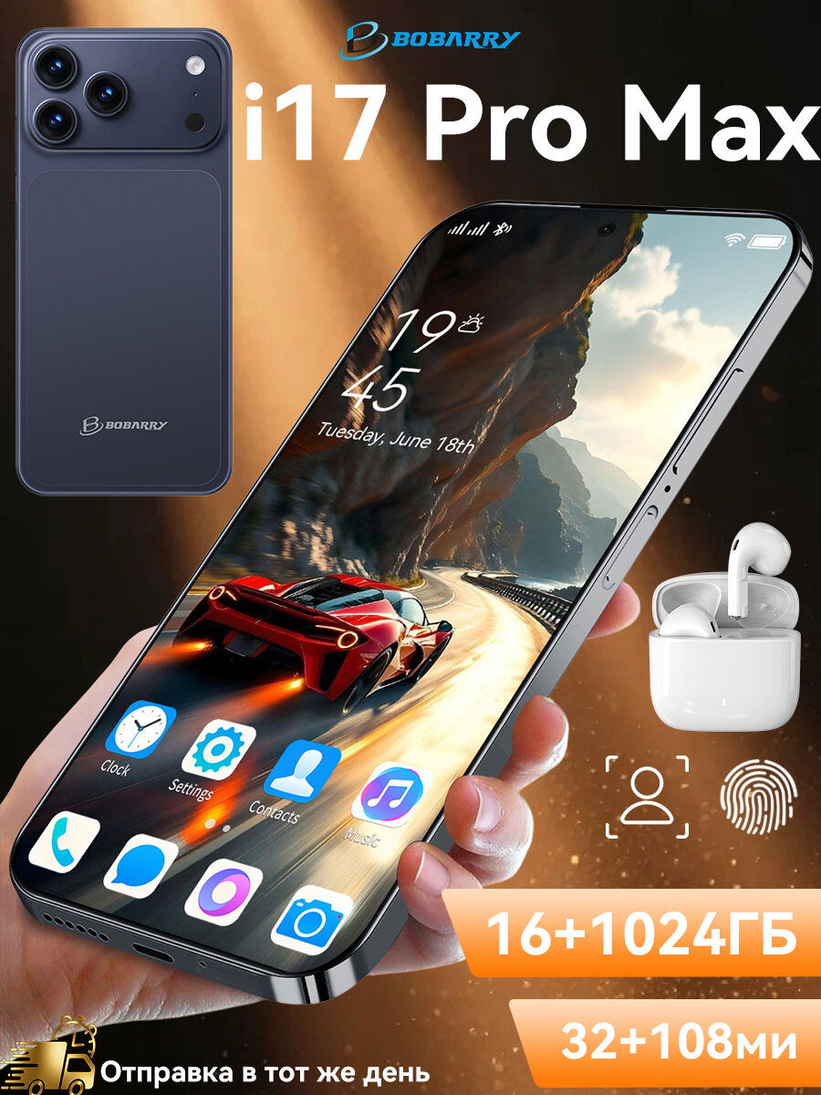Смартфон i17 Pro Max 16 / 1024ГБ 8000мАч игровой телефон IPS 6.78дюйма, Тонкий экран, Android 14