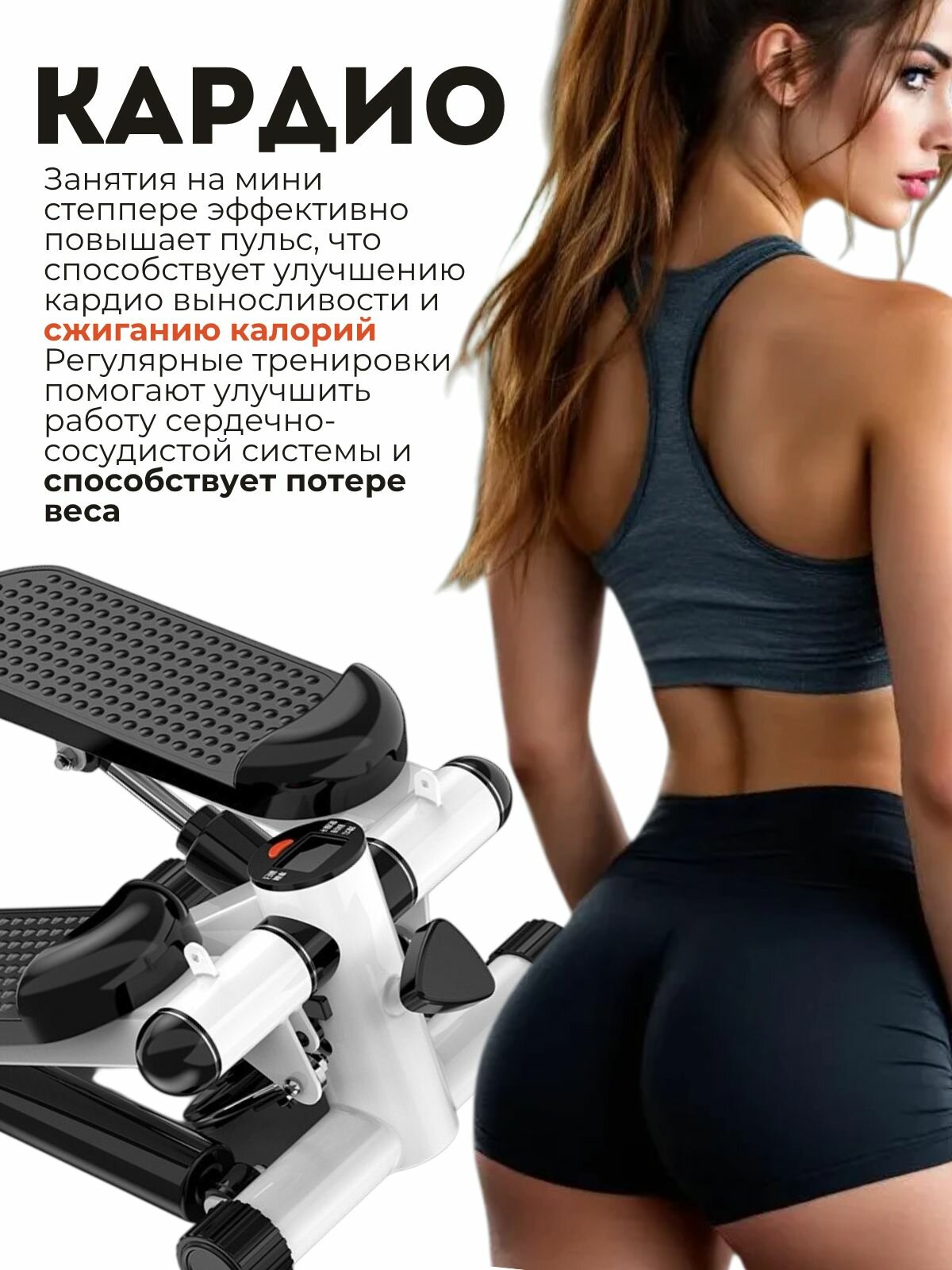 Степпер 2025-7-29 для кардио тренировок в домашних условиях — компактный фитнес степпер для похудения