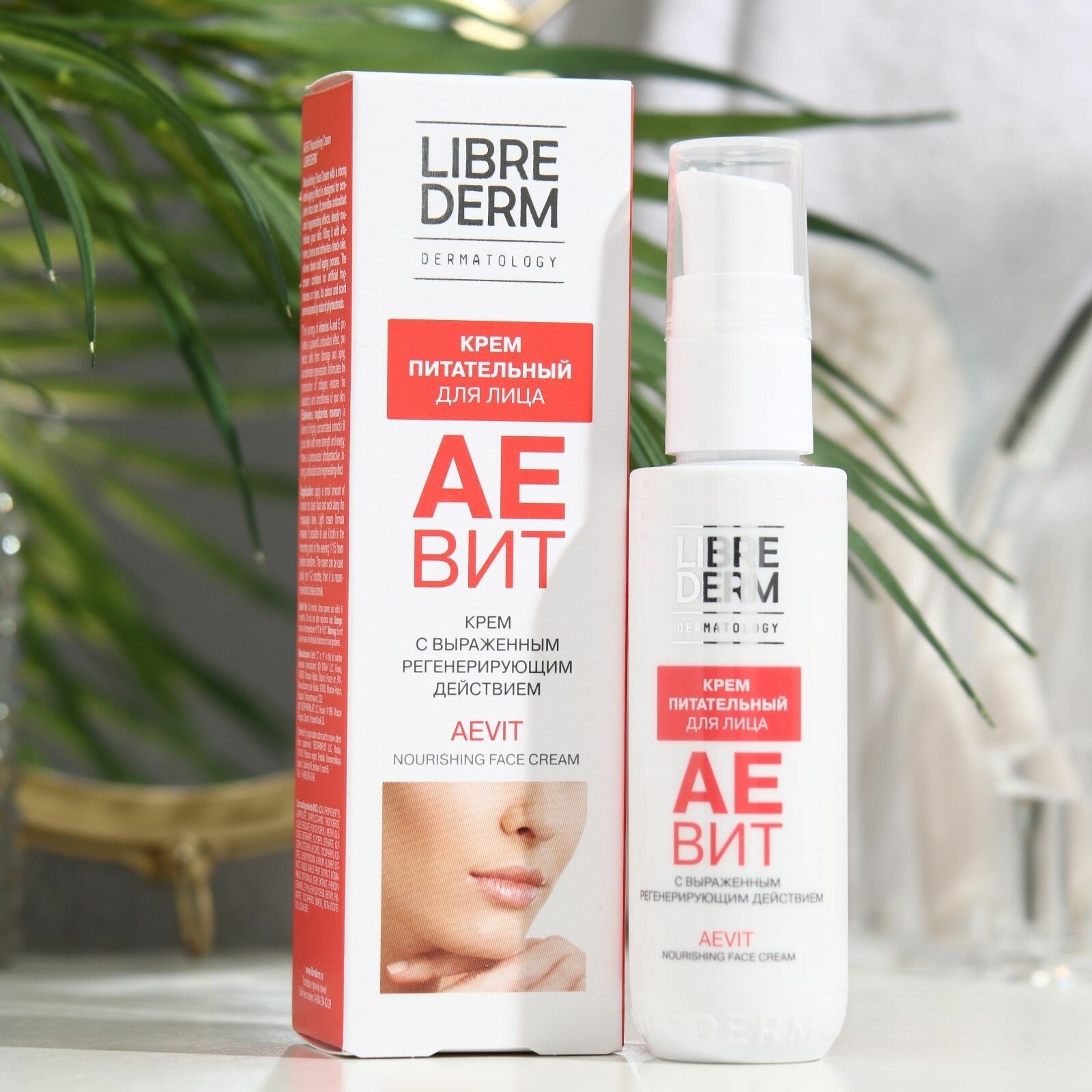 Крем для лица, LIBREDERM аевит, 50 мл