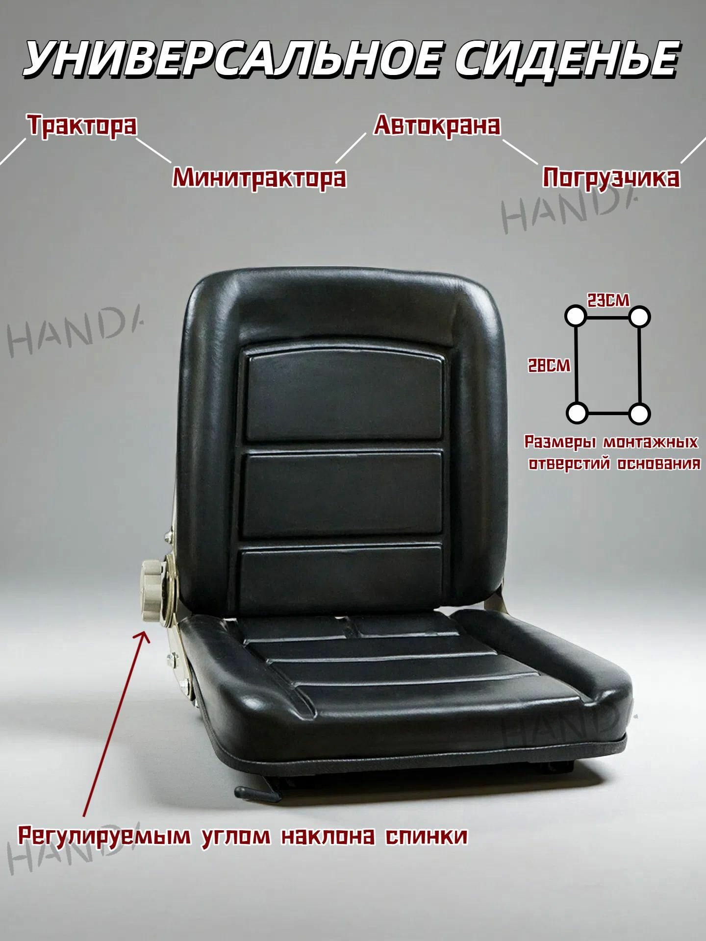 Сиденье для автомобиля