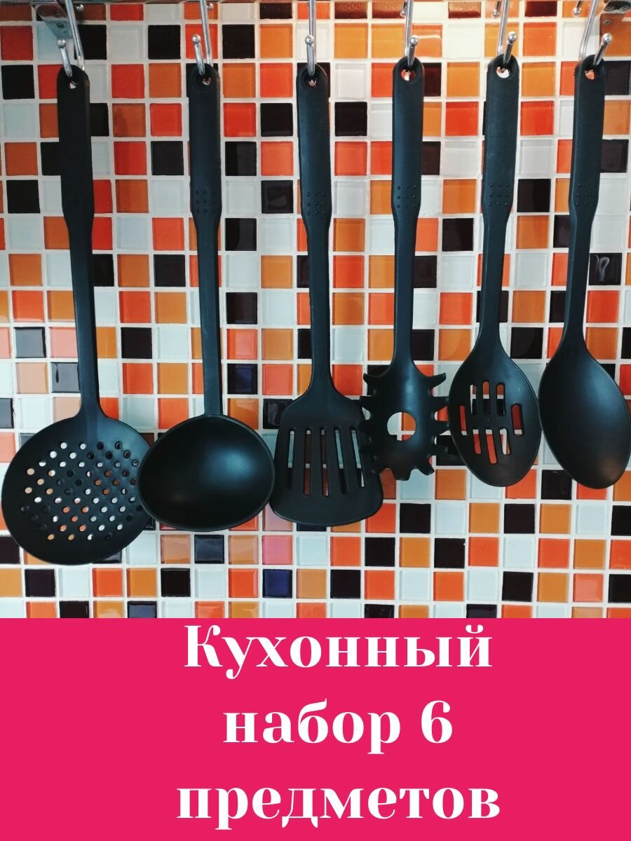 Набор кухонной навески