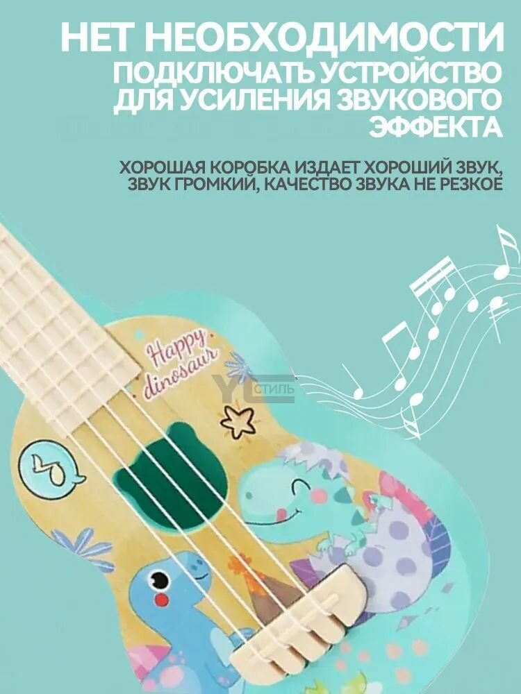 Игрушка-гитара для укулеле для малышей — фото 1
