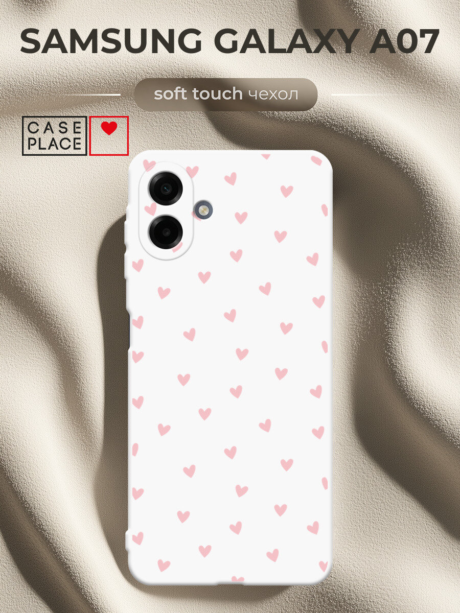 Чехол на Samsung Galaxy A07 / Самсунг А07 с принтом Розовые сердечки паттерн