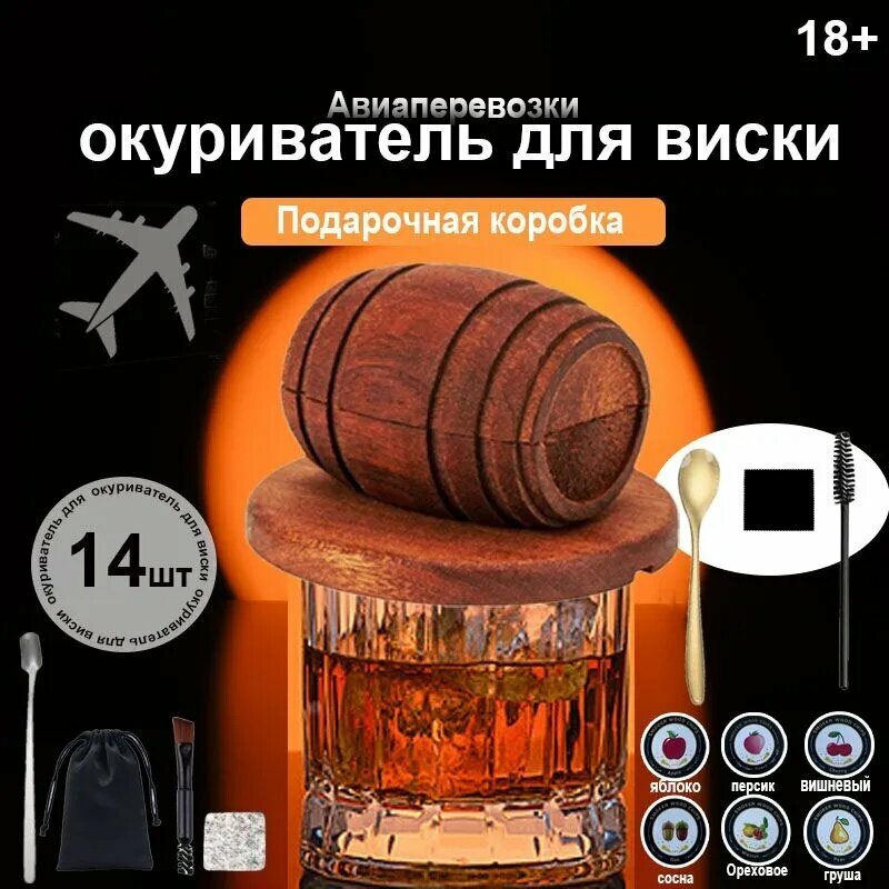 Набор для напитков "1", 14 предм.