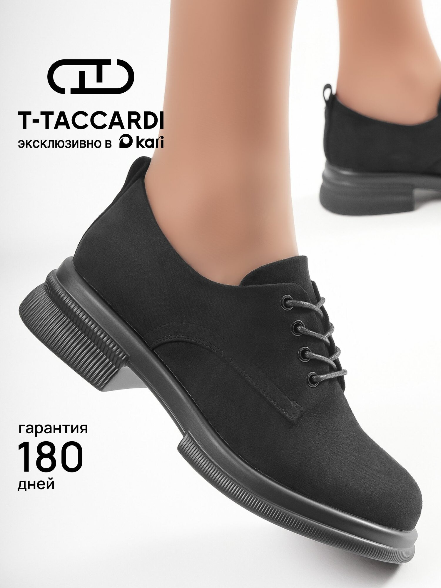 Полуботинки дерби Зима 2026