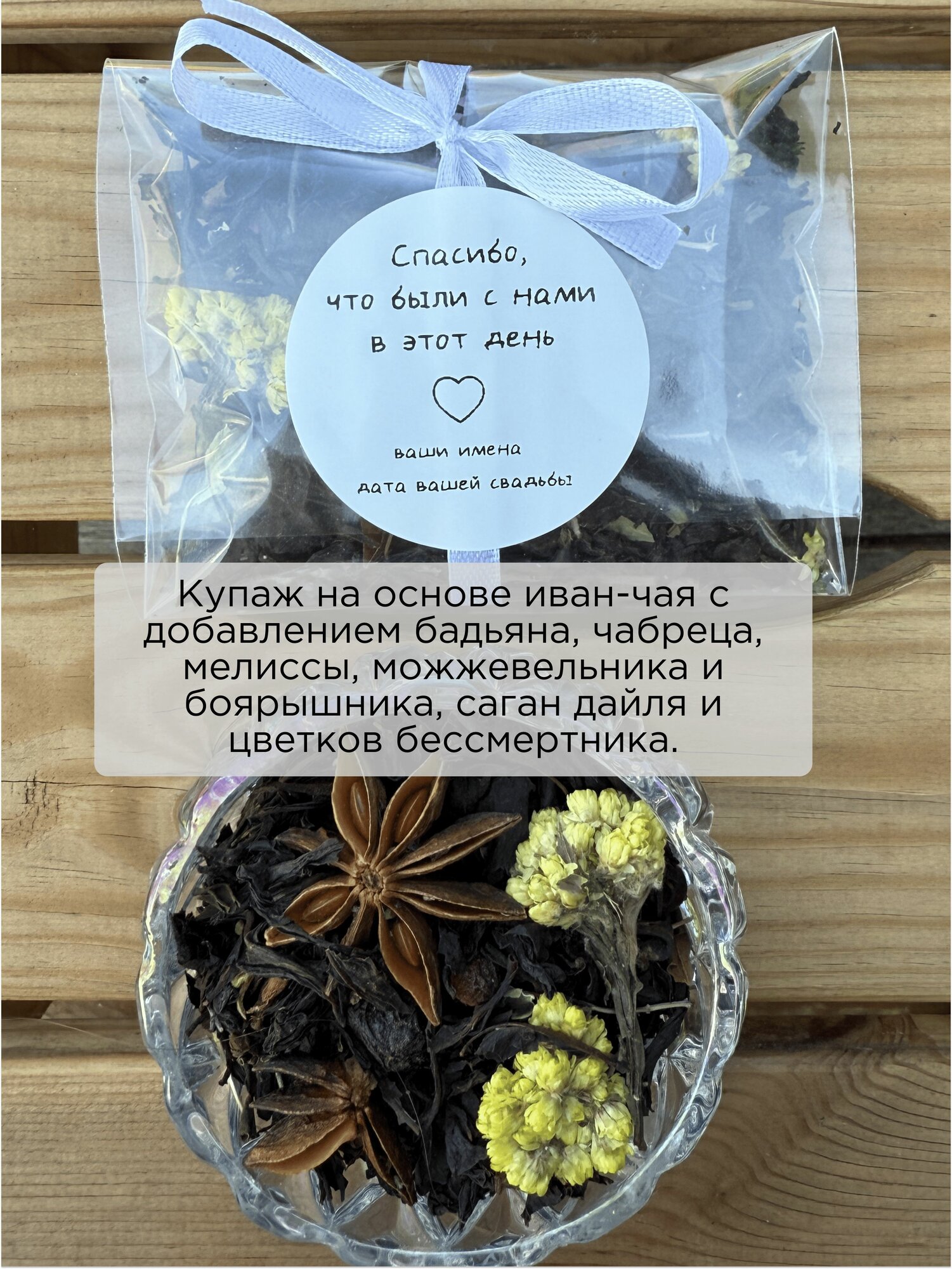 Бонбоньерка — фото 1