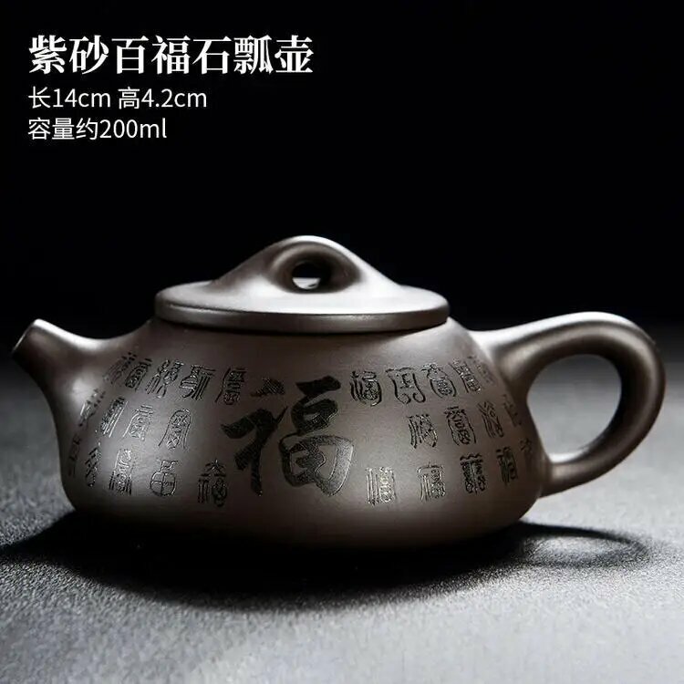Чайник для заваривания чая Baifu Shipiao Black 200 мл Teapot-A