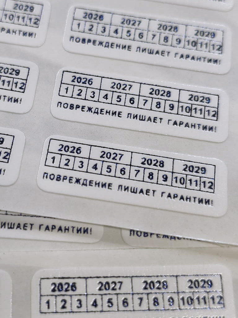 Пломба наклейка расслаивающаяся (Foamtac) 30х10 мм 100 шт.