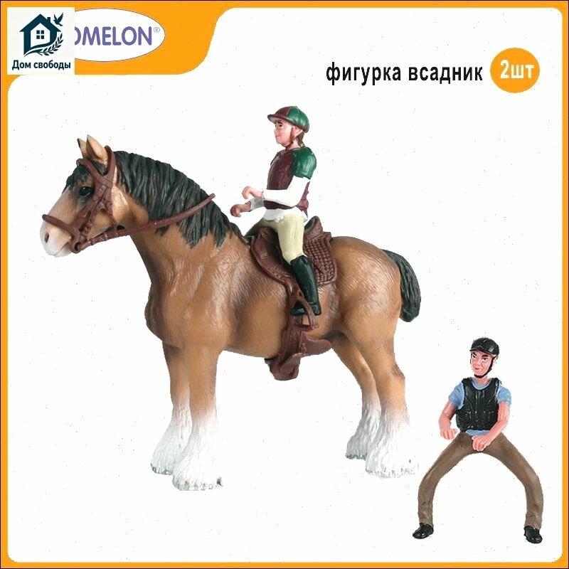 Фигурка
