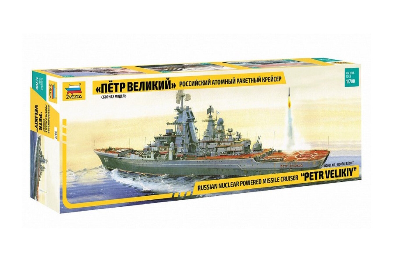 Российский атомный ракетный крейсер "Пётр Великий" 1:700 9017