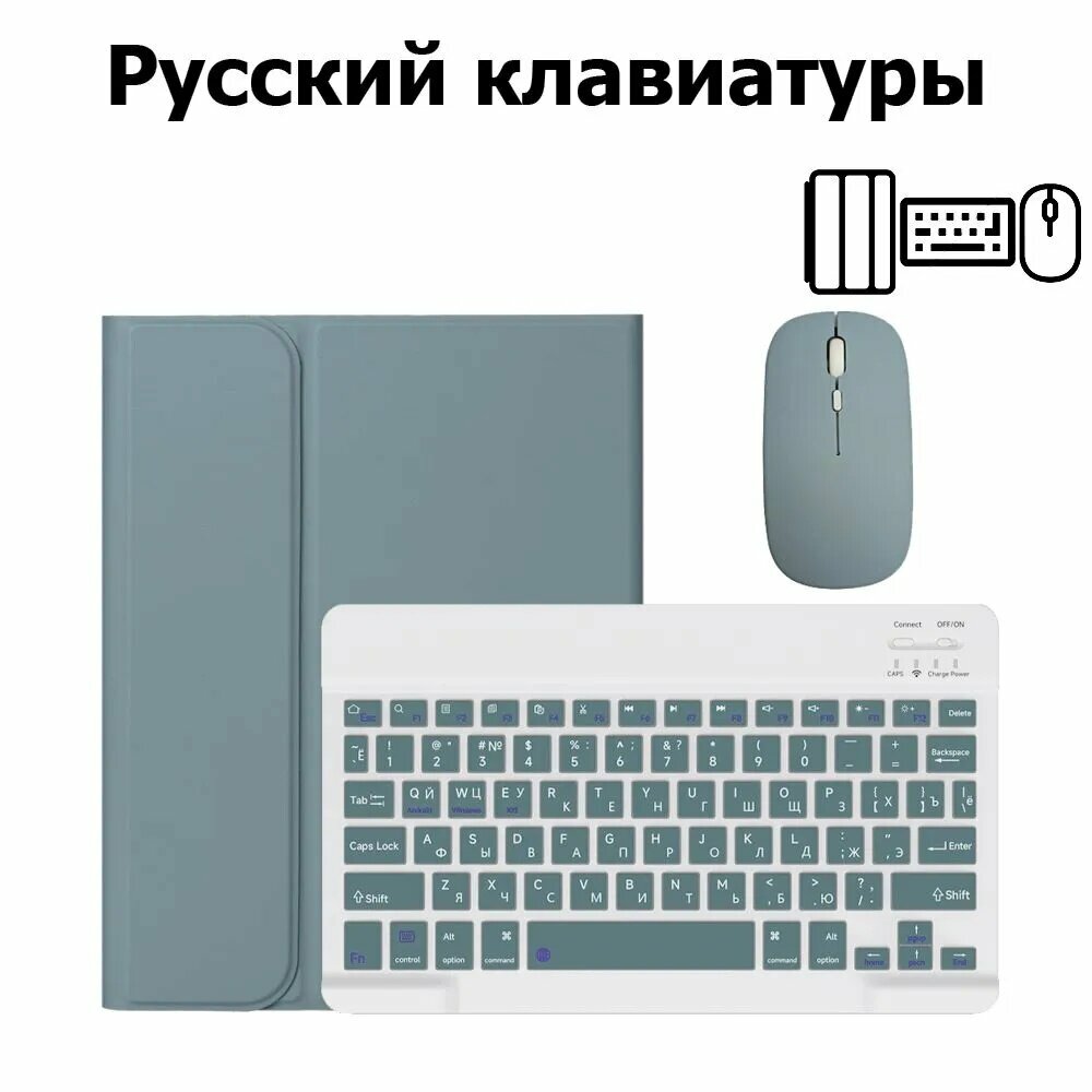 Чехол Для Xiaomi Redmi Pad SE 11 Дюймов, Чехол С Русской Клавиатурой