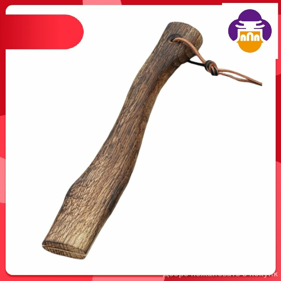 Эксклюзивный цельнодеревянный топорище малого размера