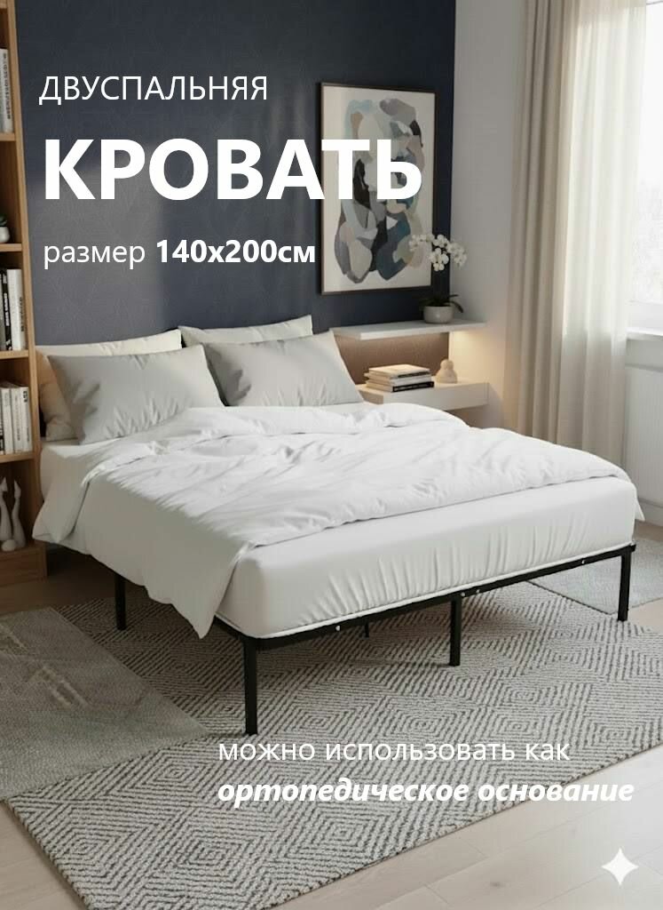 Ортопедическое основание FORTUNA KIDS, 140х200х30см, металл, черное