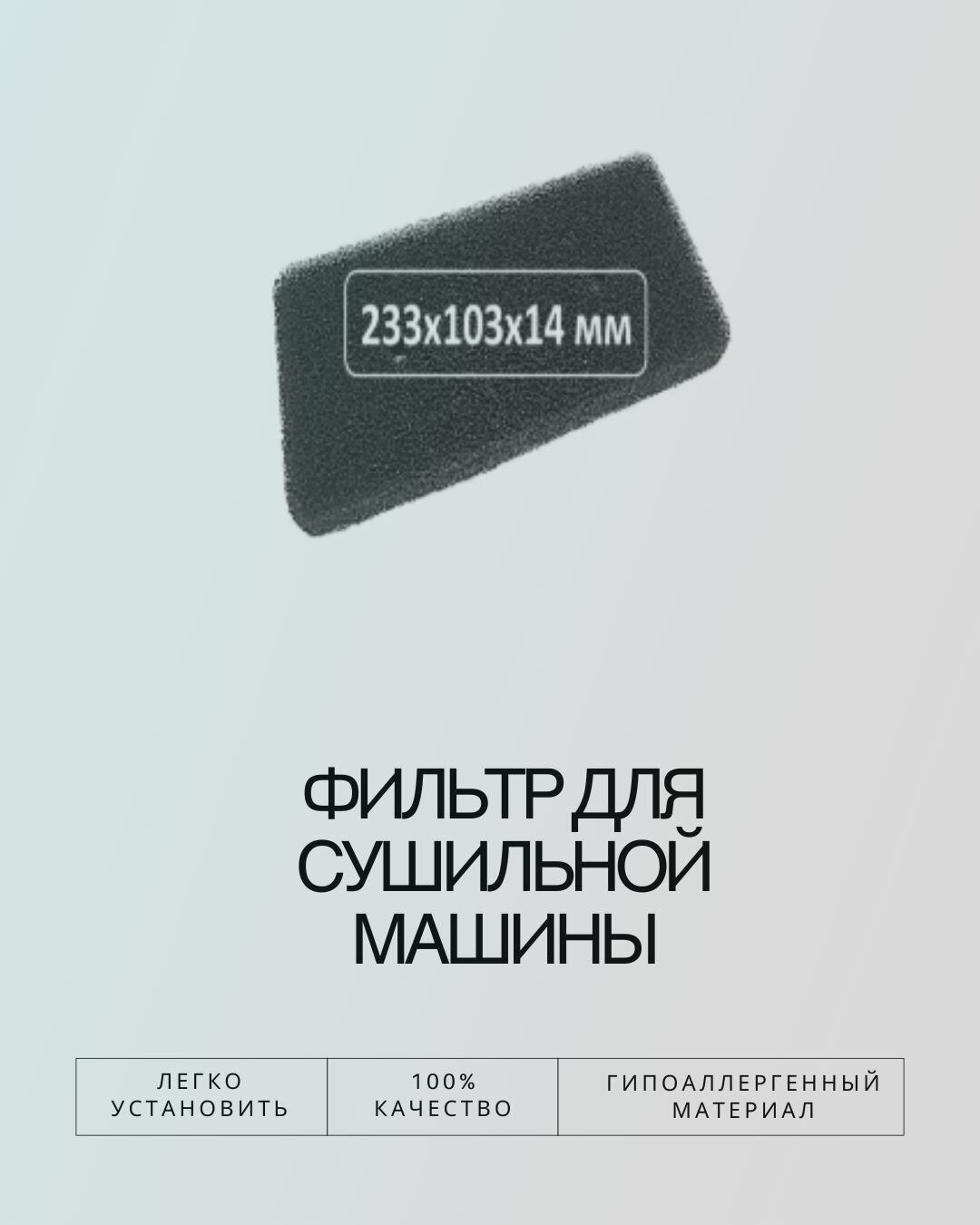 Фильтр для сушильной машины Samsung DV81F5E5HGW