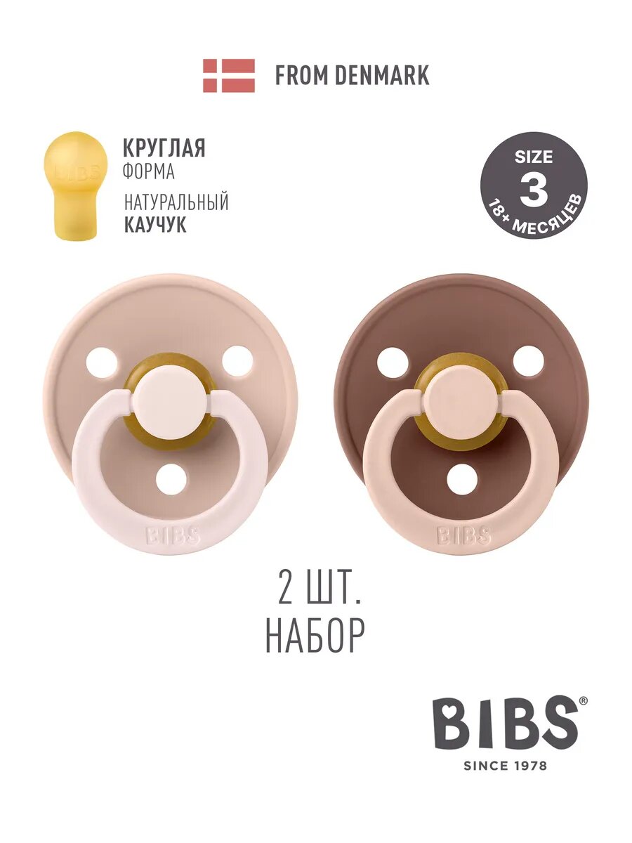 Набор 2 шт. Пустышка 18-36 месяцев