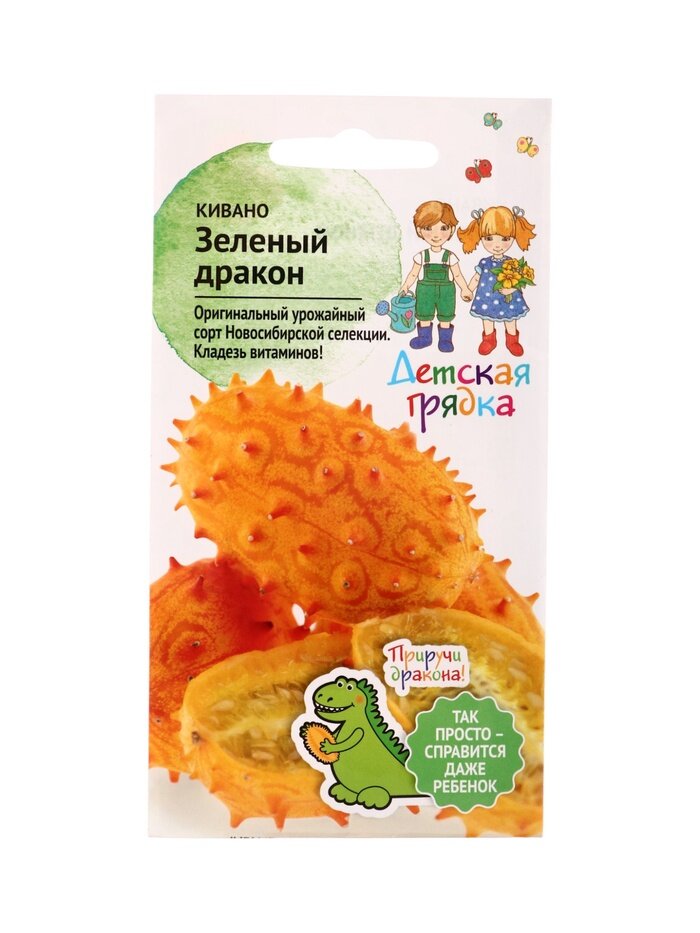 Семена Кивано Зеленый дракон 5 шт Детская грядка 10965572