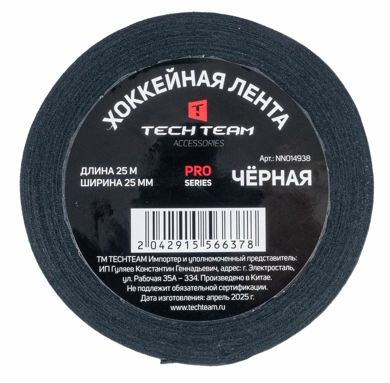 Лента хоккейная black /черный р-р 25*25 мм, Tech Team, для тренировок, прогулок и активного отдыха на каждый день