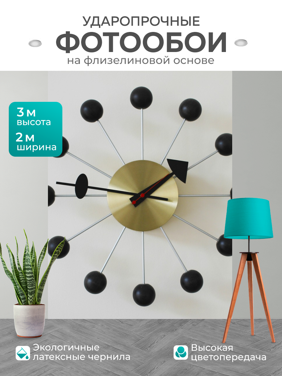 Фотообои моющиеся ударопрочные "Часы, стена, столовая" 200x300 см. флизелиновые на стену