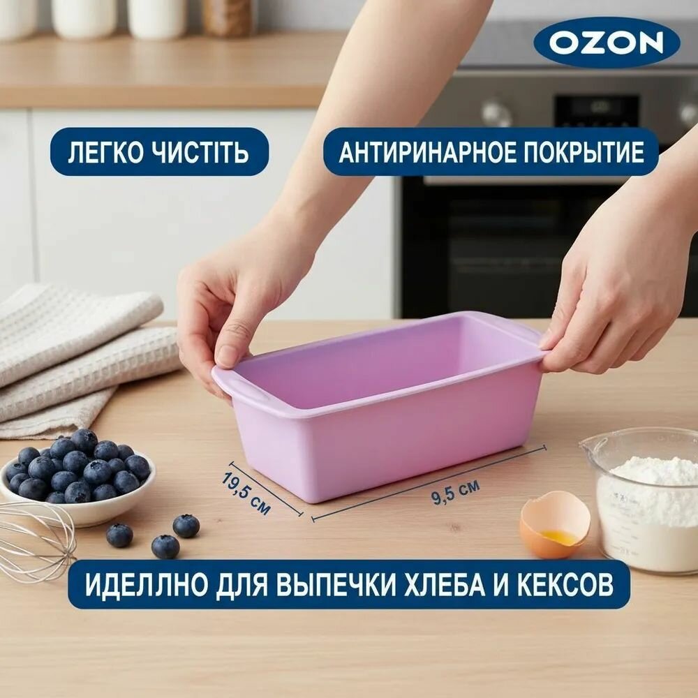 Форма для выпечки, Прямоугольная x 19.5 см, 1 шт