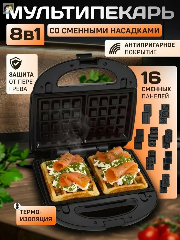 Орешница мульти 800 Вт, черный, хром