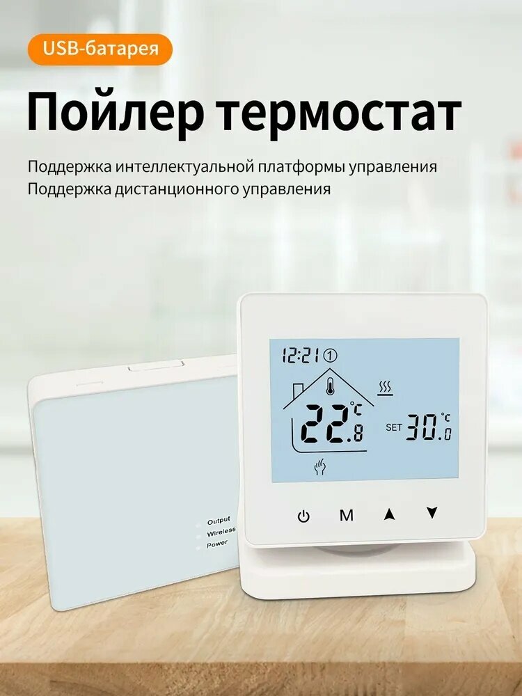 Minco heat Терморегулятор/термостат до 600Вт Для газового котла, белый