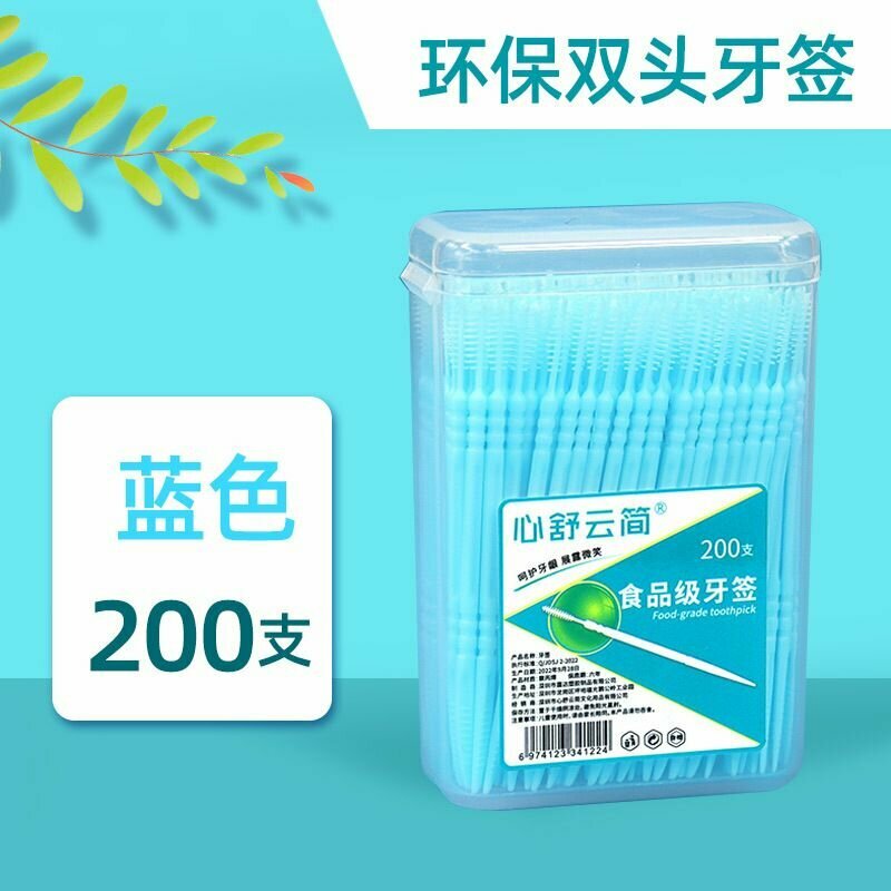 Зубочистки пластиковые: Одноразовые зубочистки в коробке 200 штук для гигиены полости рта